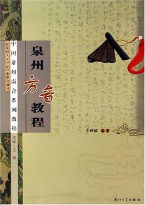 方音截图