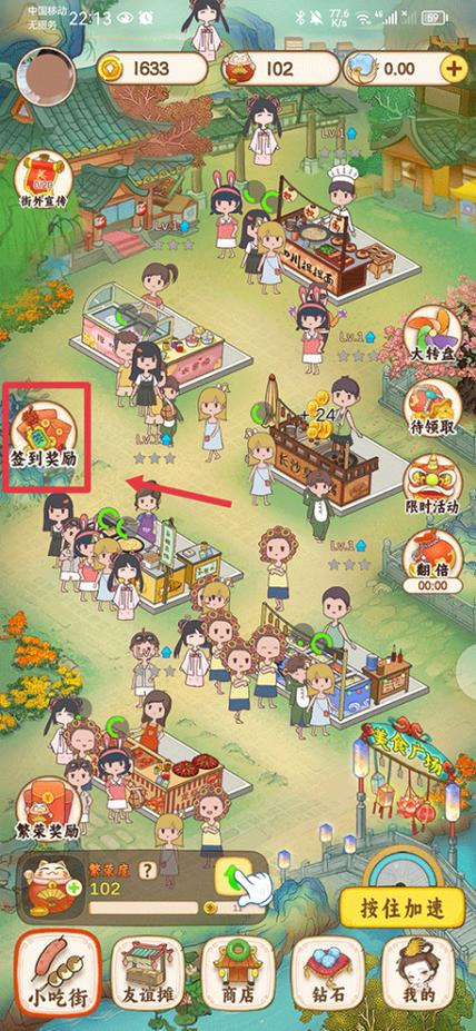 我的小吃街2最新版本更新内容图标