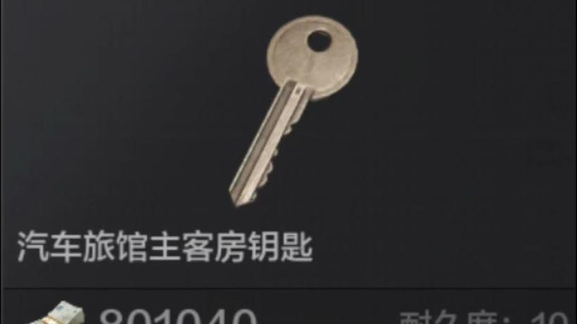 暗区突围钥匙图片大全图标