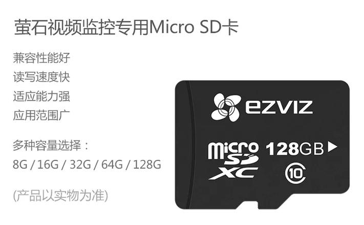 海康威视内存卡和萤石内存卡区别图标