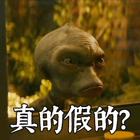 疯狂的外星人表情包gif图标