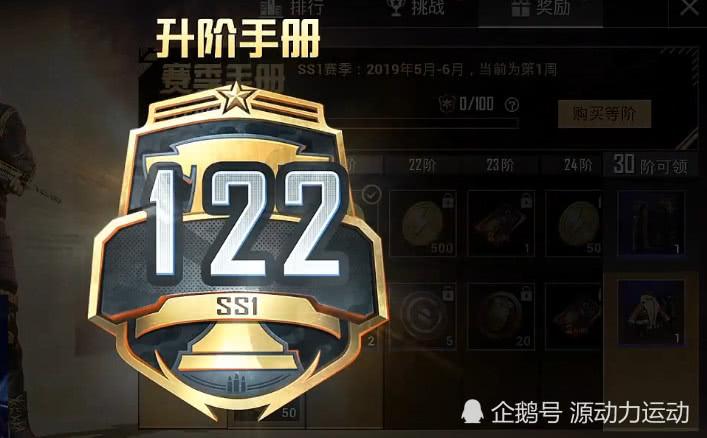 满级了再买赛季手册