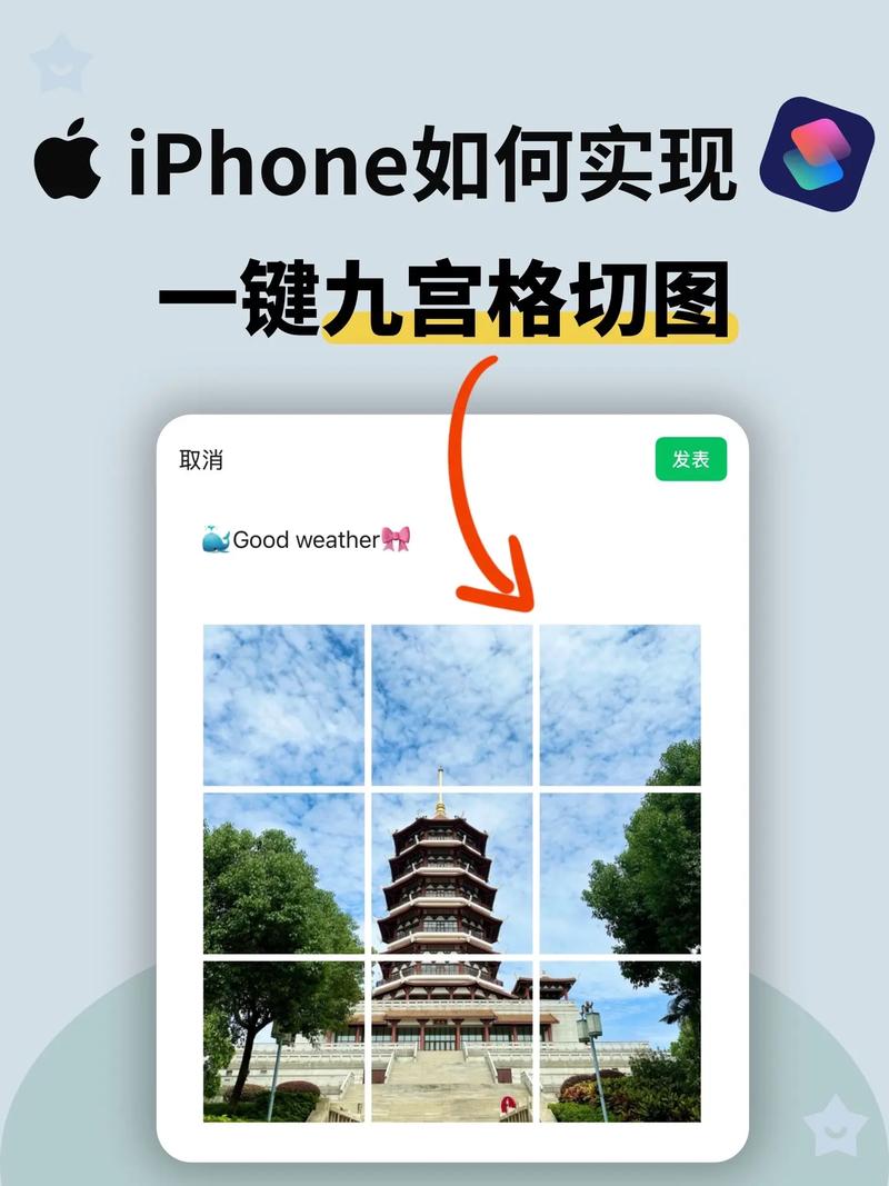 苹果手机怎么开九宫格拍照截图