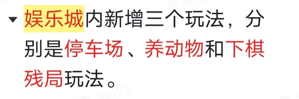 我的乡村生活日常攻略图标