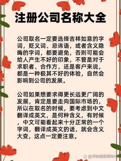 注册公司名字大全免费图标
