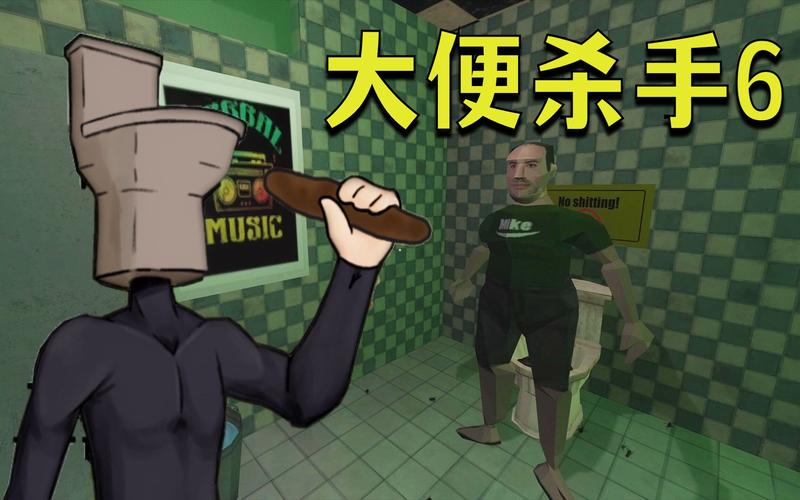 大便杀手1图标