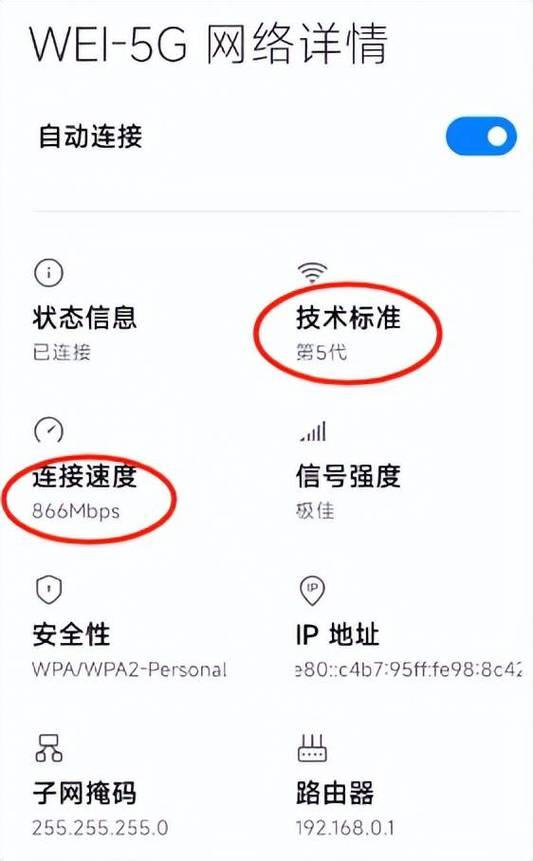 红米手机网速显示在哪里设置截图