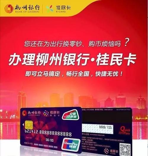 柳州银行可以网上办卡吗图标