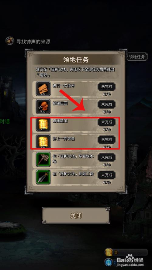 地下城堡2金币截图