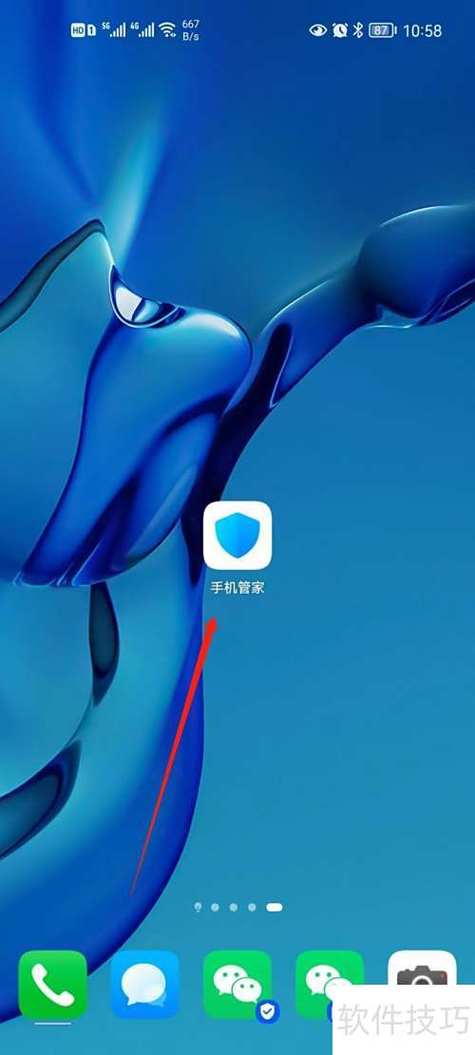 华为手机管家安装截图