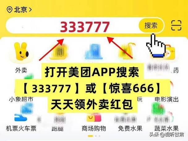 美团外卖兑换券在哪里兑换图标