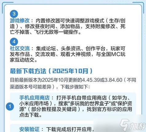 我的世界网络游戏怎么加好友截图