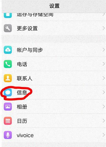 vivo手机发短信教程图标