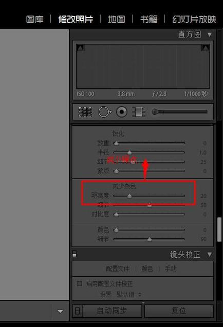 相机颗粒感怎么调图标