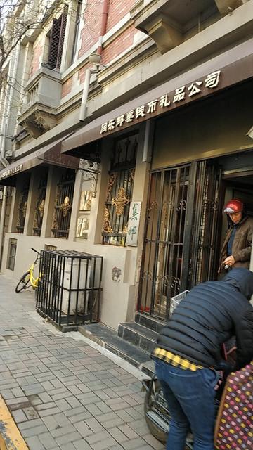 天津纪念币交易市场在哪图标