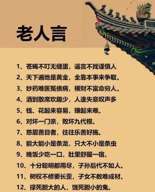 晚年最精辟一句话图标