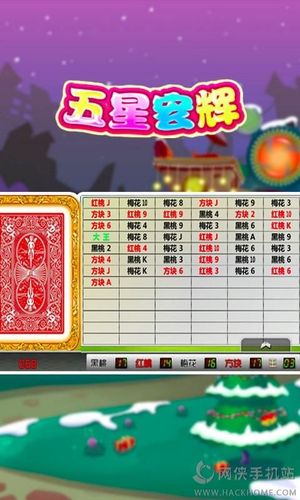 五星游戏库截图