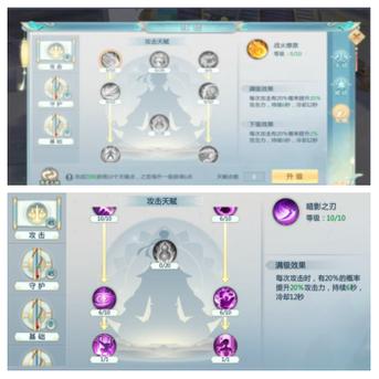 青云诀2换职业战力少了图标