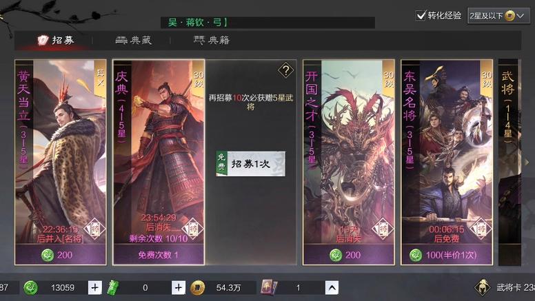 率土抽卡的几率太低了截图
