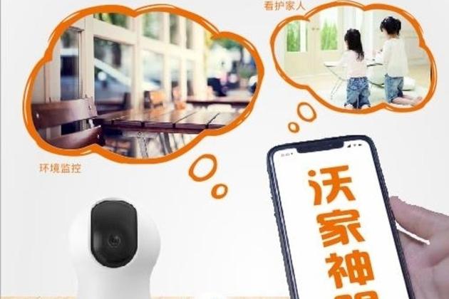沃家神眼是干嘛的图标
