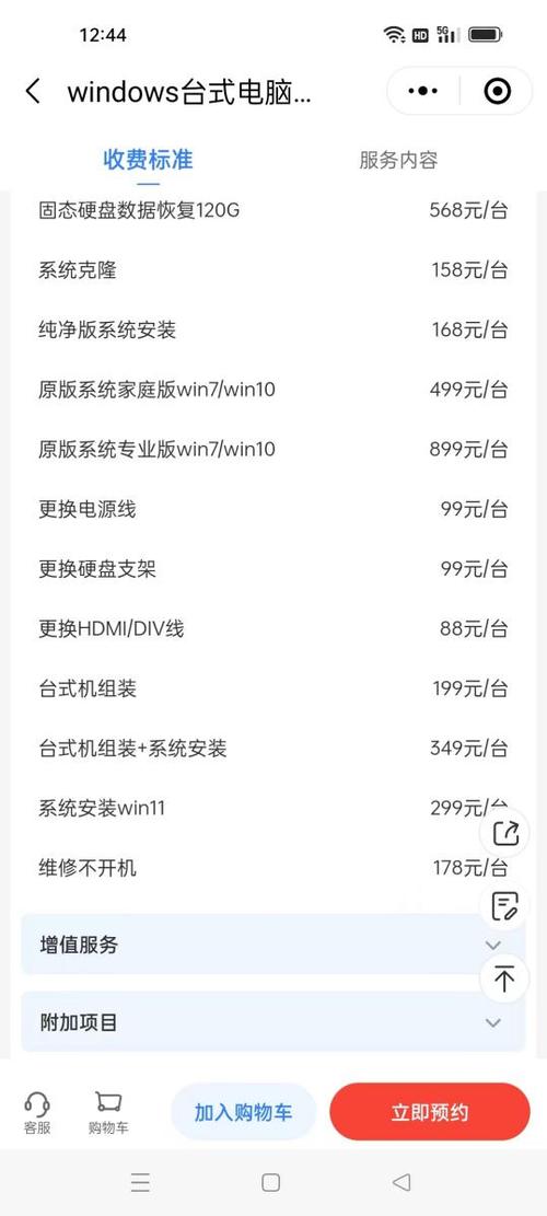 啄木鸟漏水检测怎么收费图标