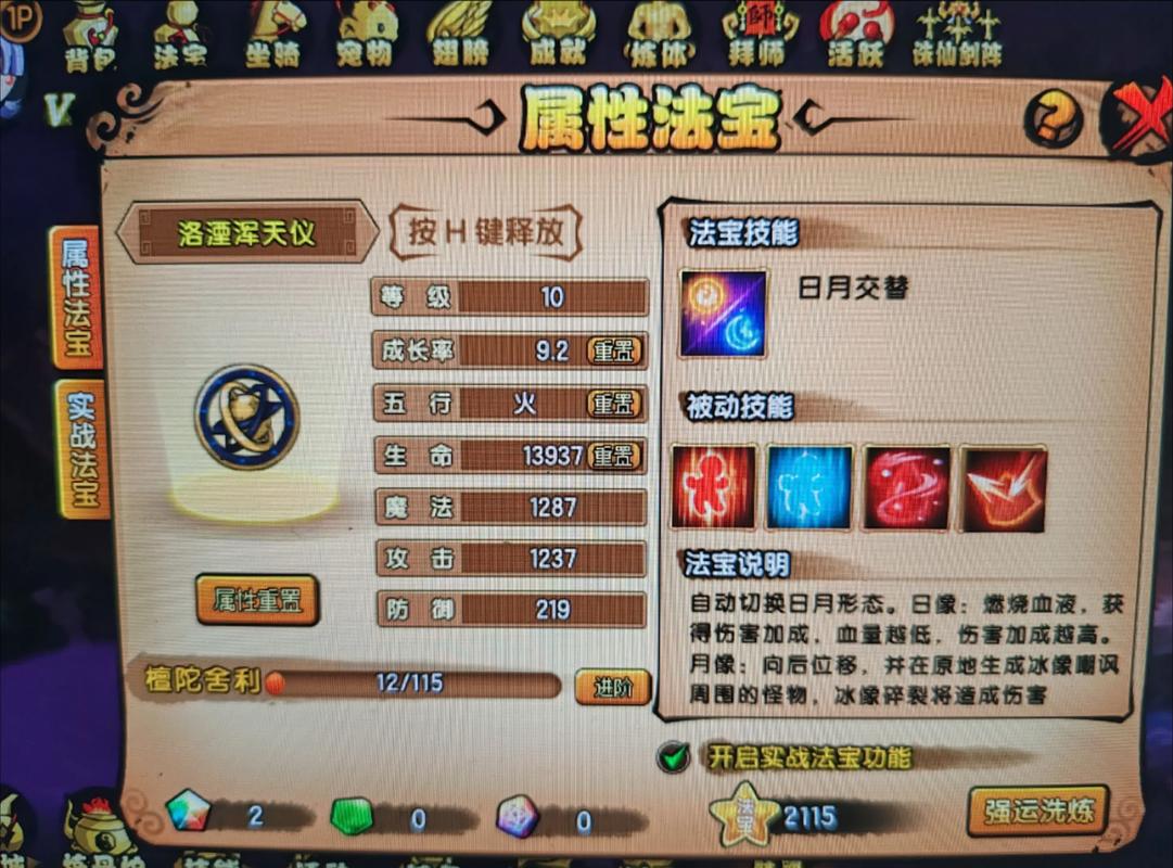 造梦西游四辅助器图标
