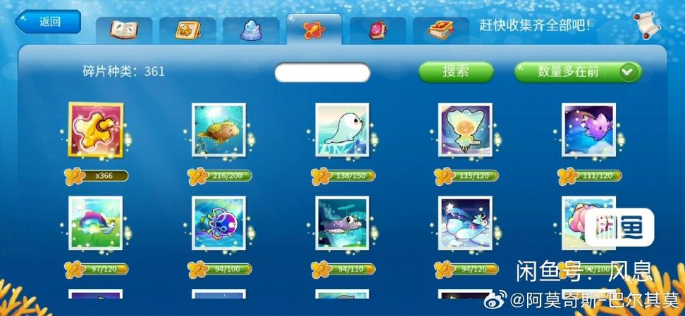 开心水族箱修改图标