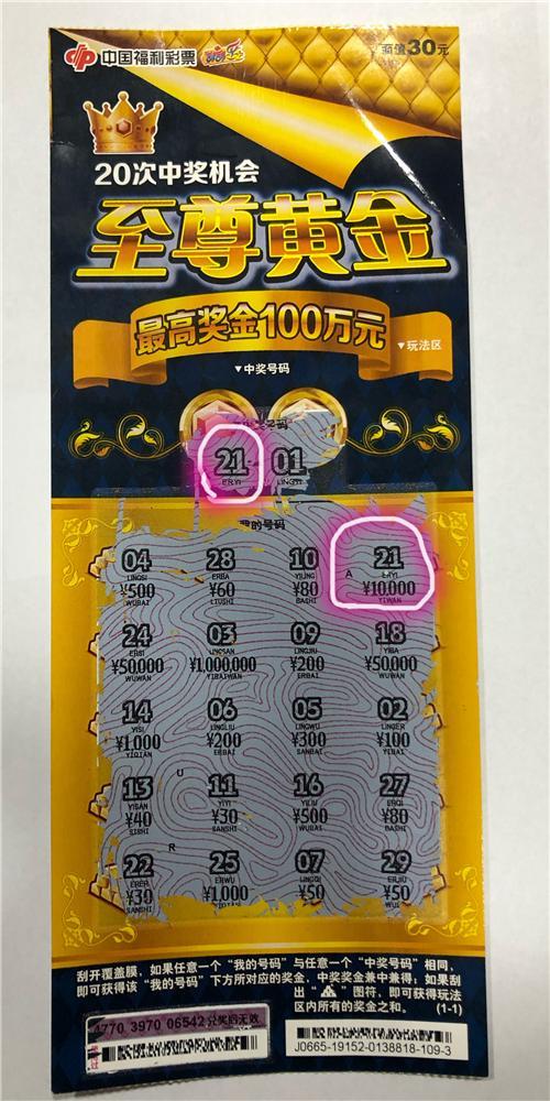 至尊黄金刮刮乐图标