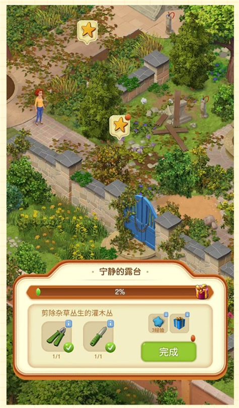 庄园合合书房攻略