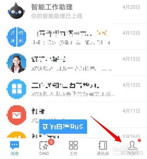 钉钉团队号是什么意思图标