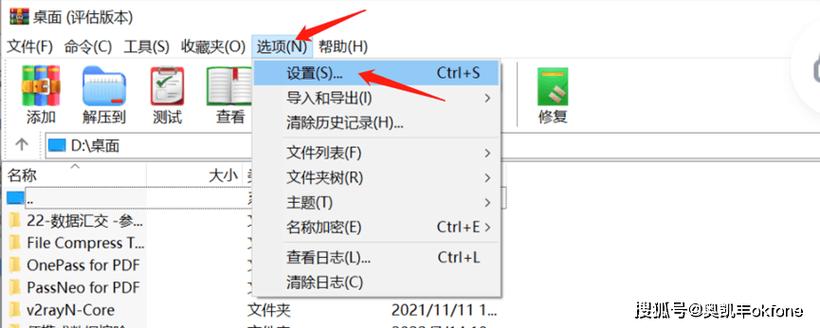 360压缩文件怎么取消密码