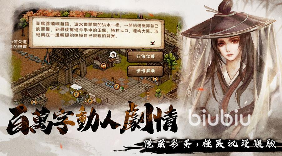 烟雨江湖加速图标