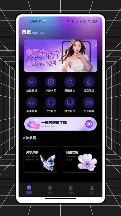 oppo手机来电闪灯图标