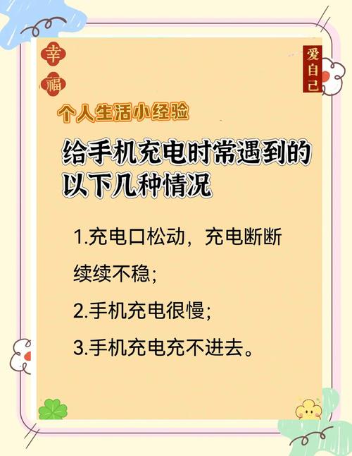 可以充电但是开不了机图标