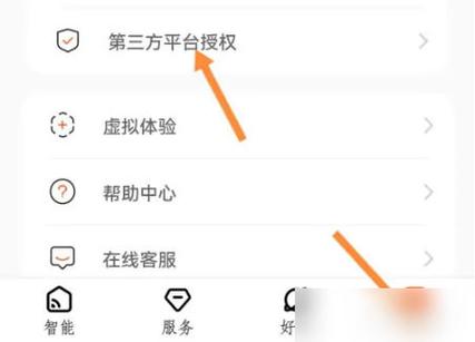 怎么解除app授权和绑定图标