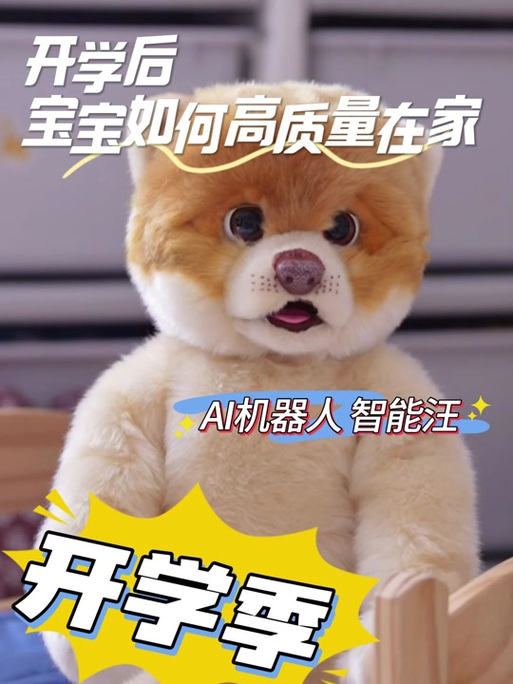 小熊ai智能语音图标