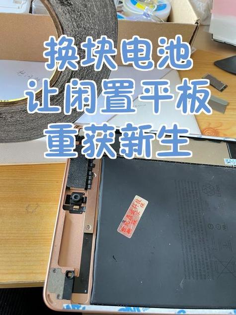 换平板电脑电池多少钱图标