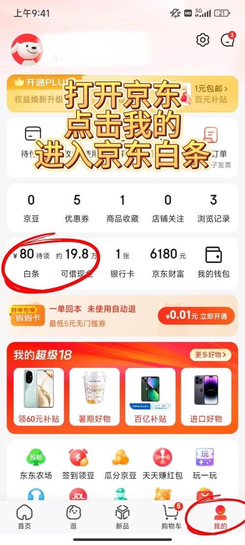 京东购物怎么发链接给好友