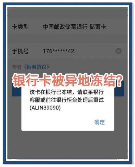 异地登陆被冻结了图标