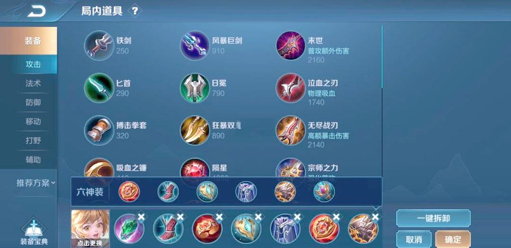 孙膑最强出装一技能秒人