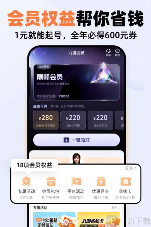 九游游戏盒图标