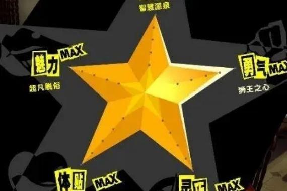 女神异闻录p5r答案图标