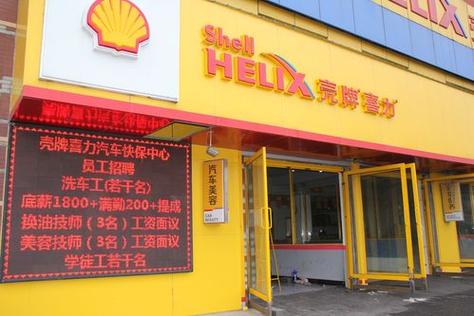 壳牌授权店一览表图标