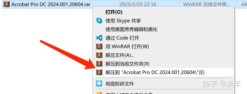 电脑怎么下载文件安装包图标