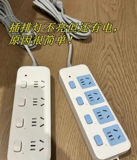 插线板指示灯不亮但还有电图标
