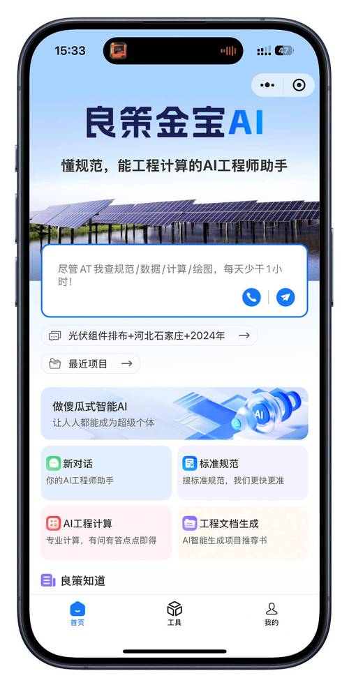 工程全过程管理图标
