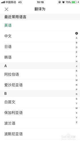 搜狗翻译app手机版图标