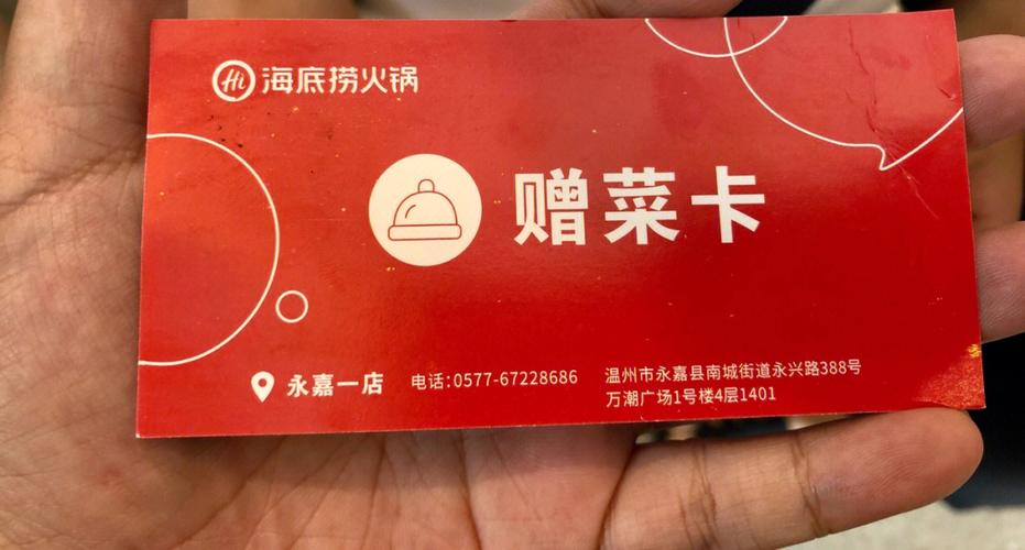 海底捞会员卡图标