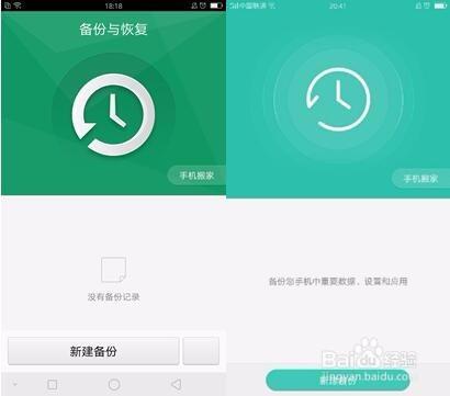 coloros手机搬家下载图标
