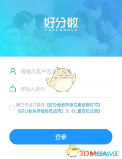 好分数内购修改版图标